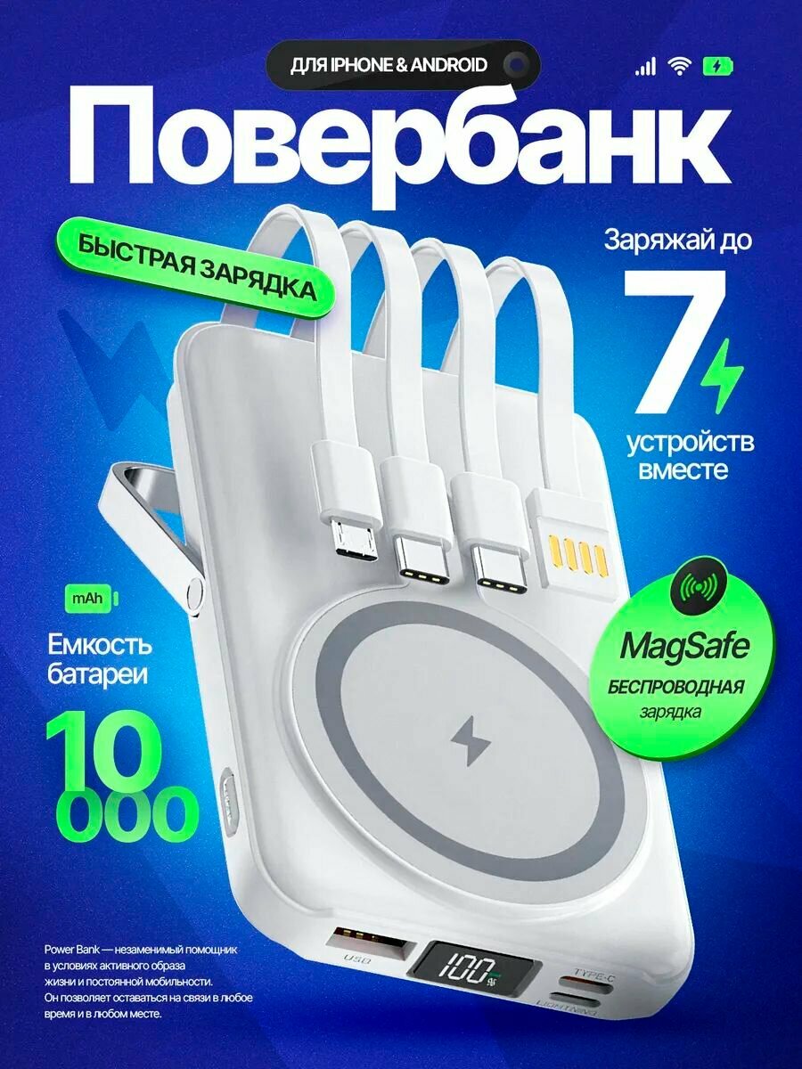 Внешний аккумулятор магнитный повербанк MagSafe 10000 mini