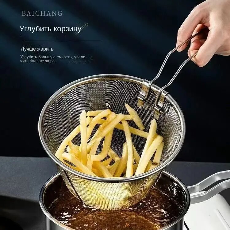Сито для фритюра, диаметр 18 см, 1 предм.