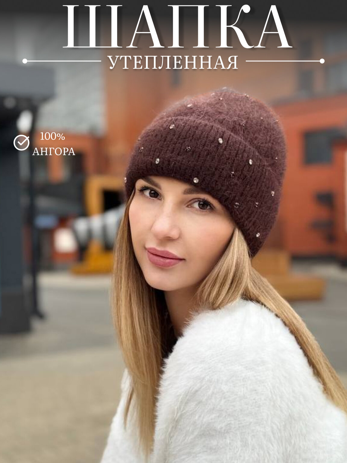 Шапка-бини осень/зима 2026 для женщин