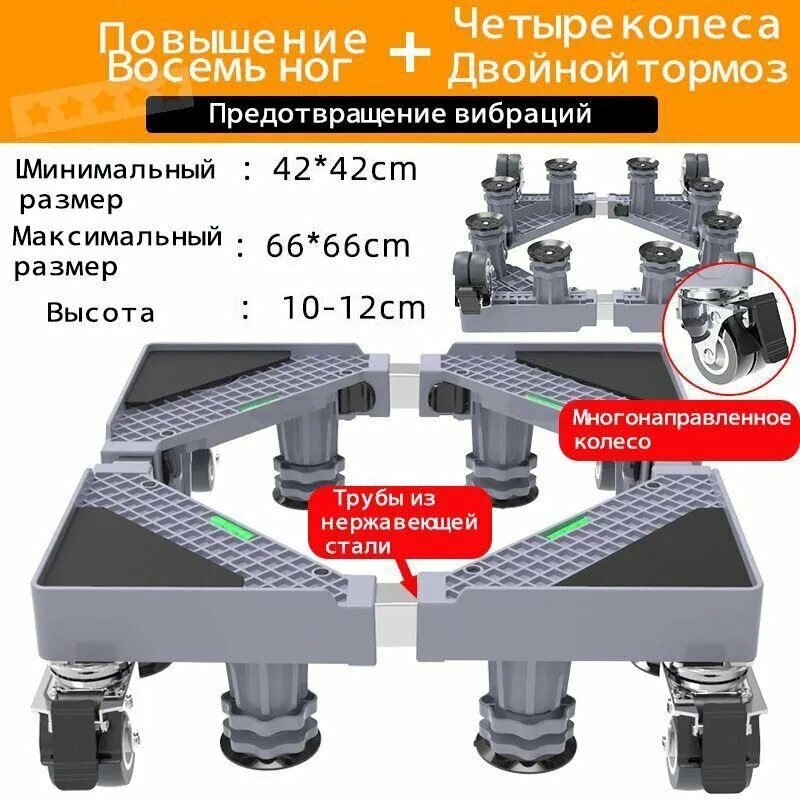 Аксессуар для стиральной машины, кронштейн для бытовой техники с регулируемой длиной и защитой от коррозии