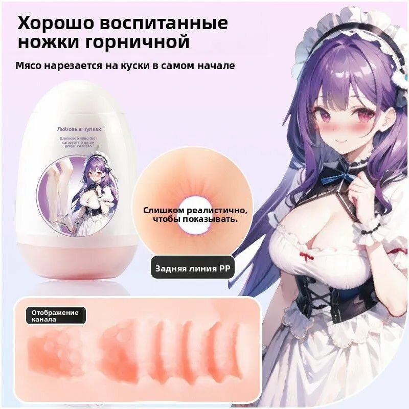 Мастурбатор яйцо FUNNY EGG Мужские тренировочные игрушки.