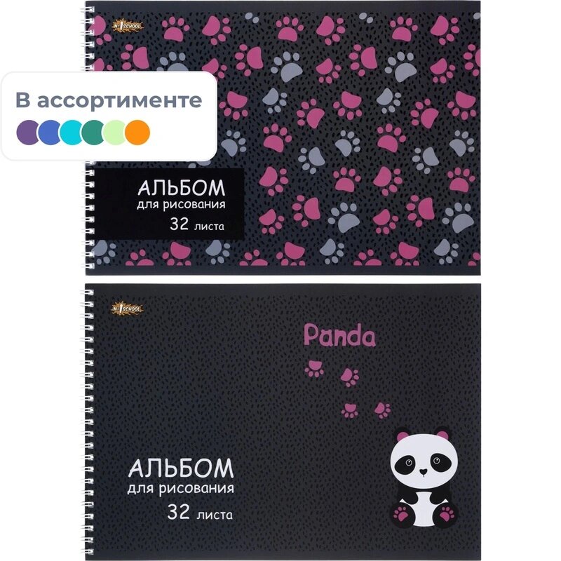 Альбом для рисования №1 School Panda 32л спираль А4 выб. УФ лак 2 шт/уп