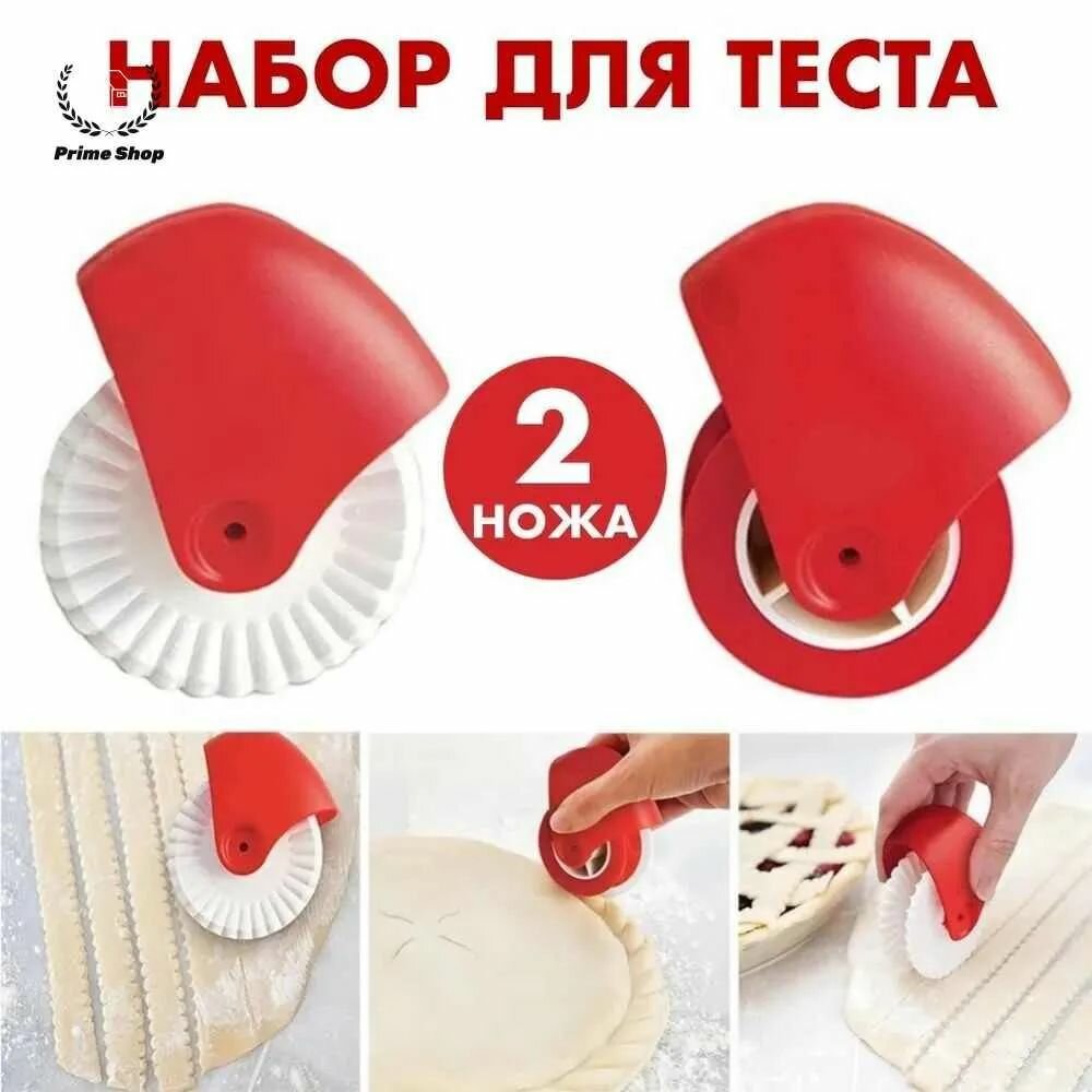 Ролик для теста, 10.5 см х 8.5 см, 2 предм.