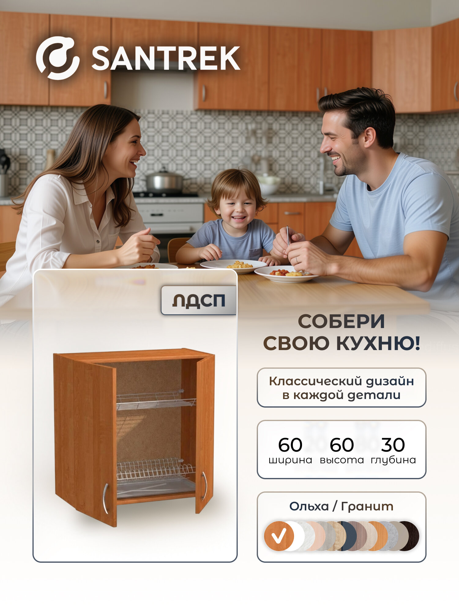 Кухонный гарнитур шкаф навесной для посуды с сушкой ЛДСП 60 ольха