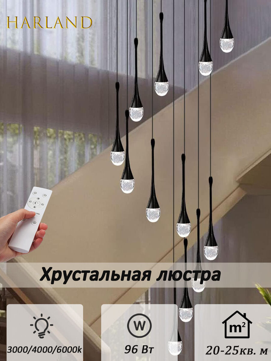 Люстра, LED, 96 Вт
