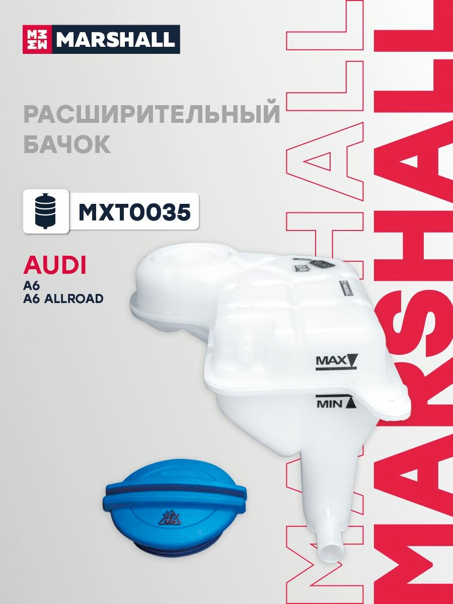 Расширительный бачок Audi Ауди A6, A6 ALLROAD