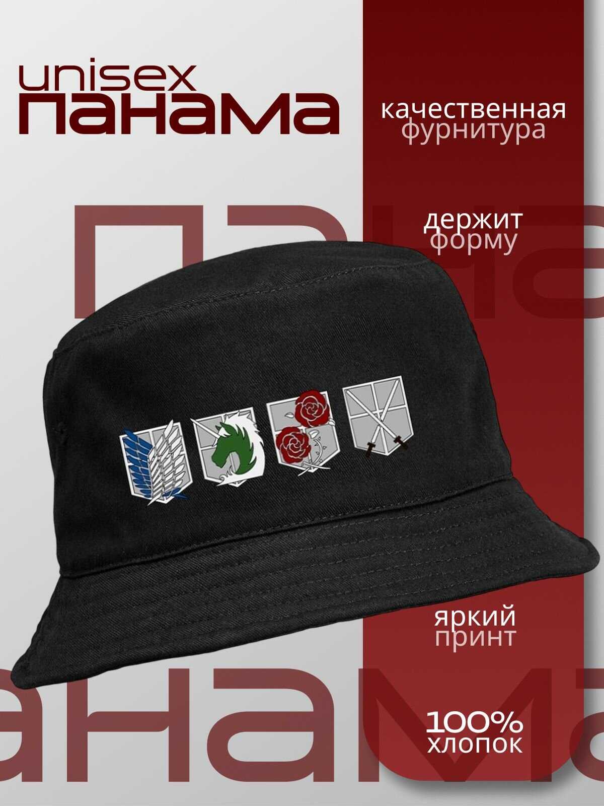 Панама  Базовая коллекция для мальчиков