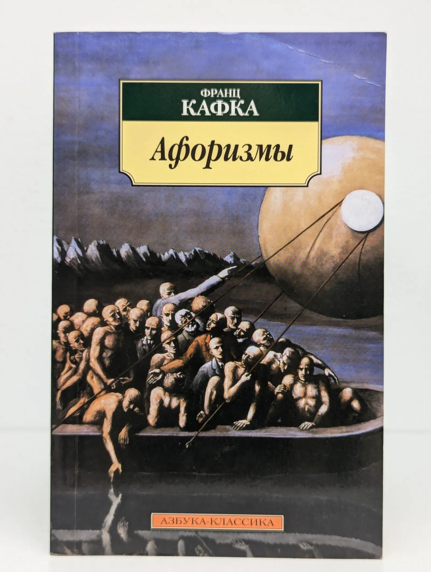 Афоризмы Кафка Франц 2011