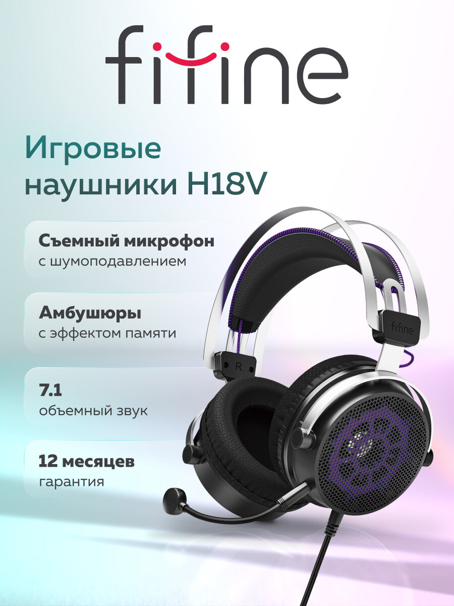 Игровая гарнитура Fifine H18V Gaming Headsets (Black), полноразмерная