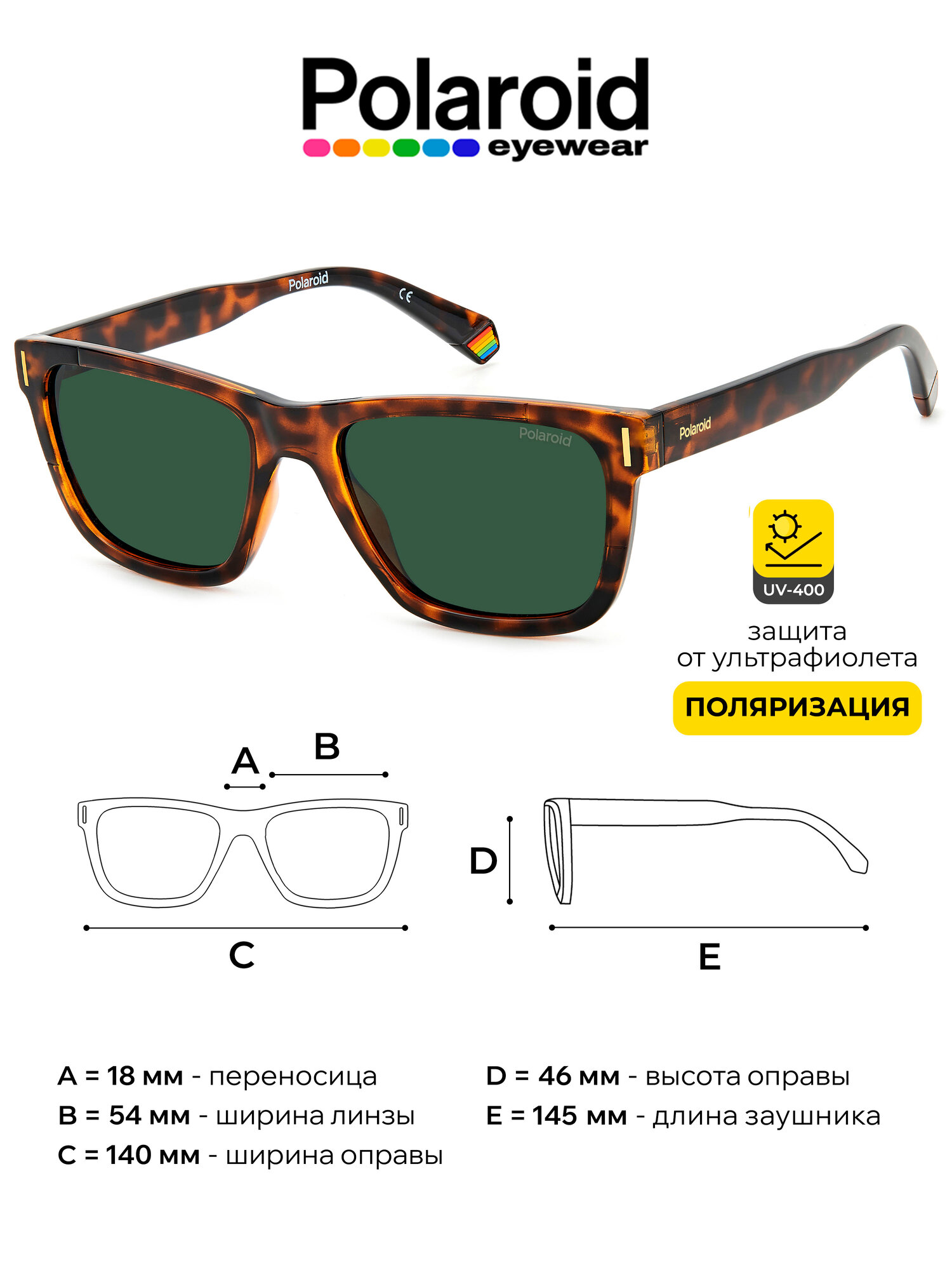 Солнцезащитные очки