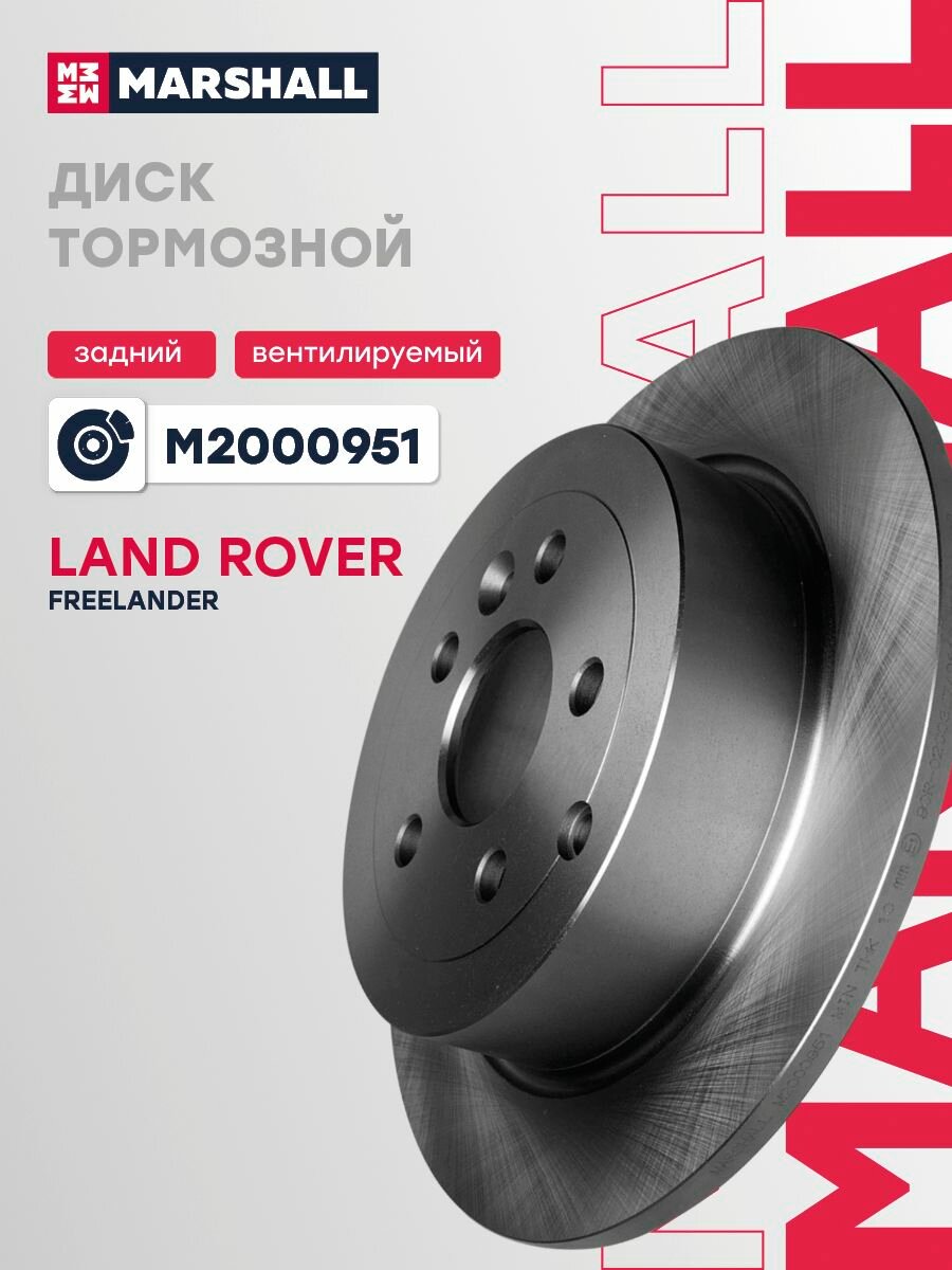 Диск тормозной задний Land Rover Ленд Ровер FREELANDER LR001018