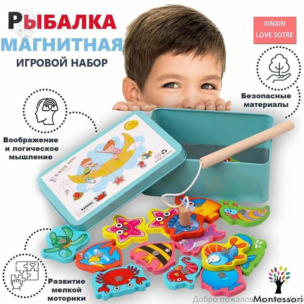 Магнитная рыбалка с деревянными рыбками в металлической коробочке "Fishing Game" (голубая)