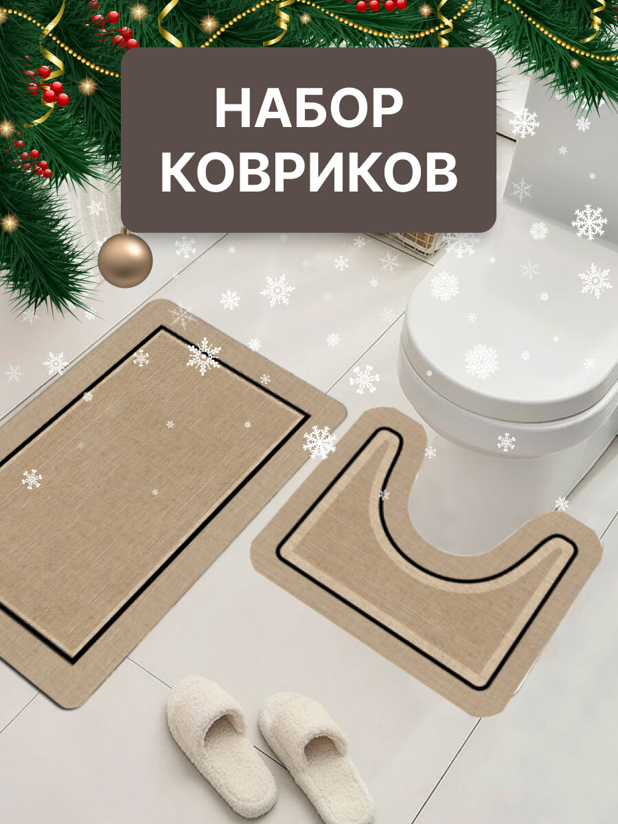 Коврик для ванной и туалета комплект противоскользящий, набор 80х50 и 50х40 с U-образным вырезом, диатомитовый