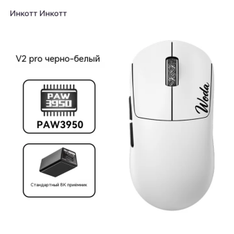 Беспроводная игровая мышь Incott V2 PRO с возможностью горячей замены micro-motion, paw3950, белый