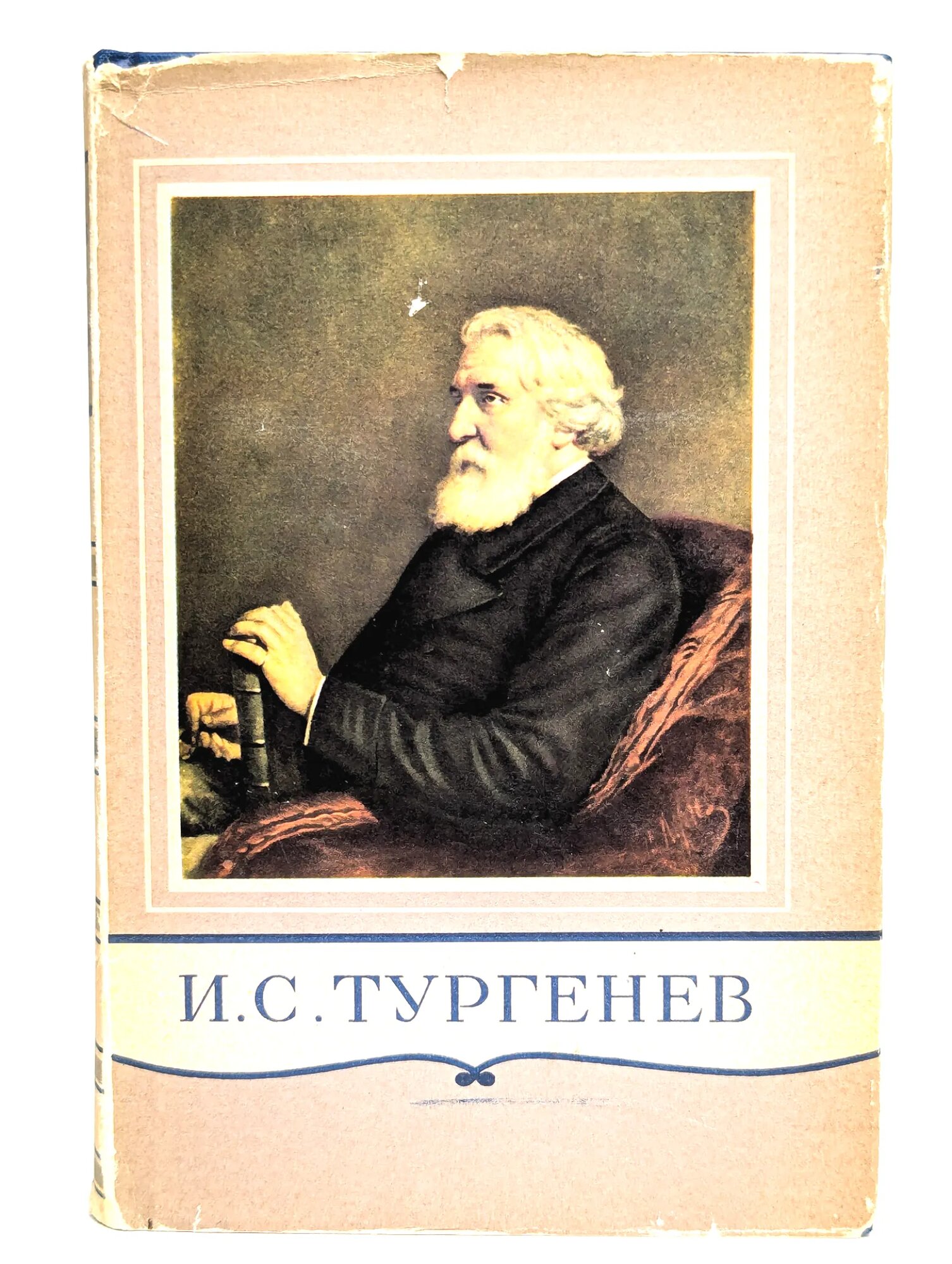 И. С. Тургенев. Сочинения в пятнадцати томах. Том 3 Тургенев Иван Сергеевич 1962