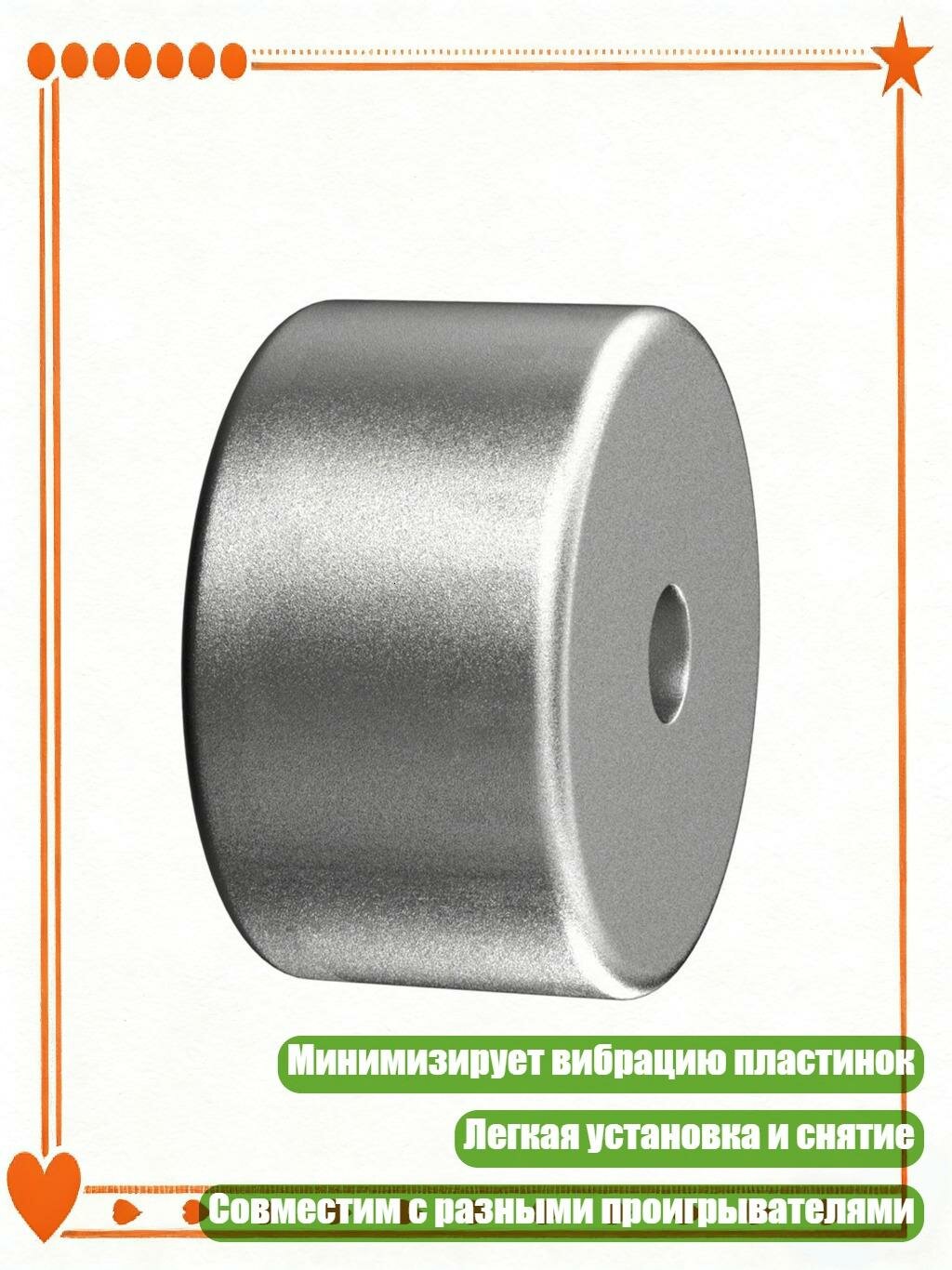 Универсальный адаптер для пластинок 7", Серебро