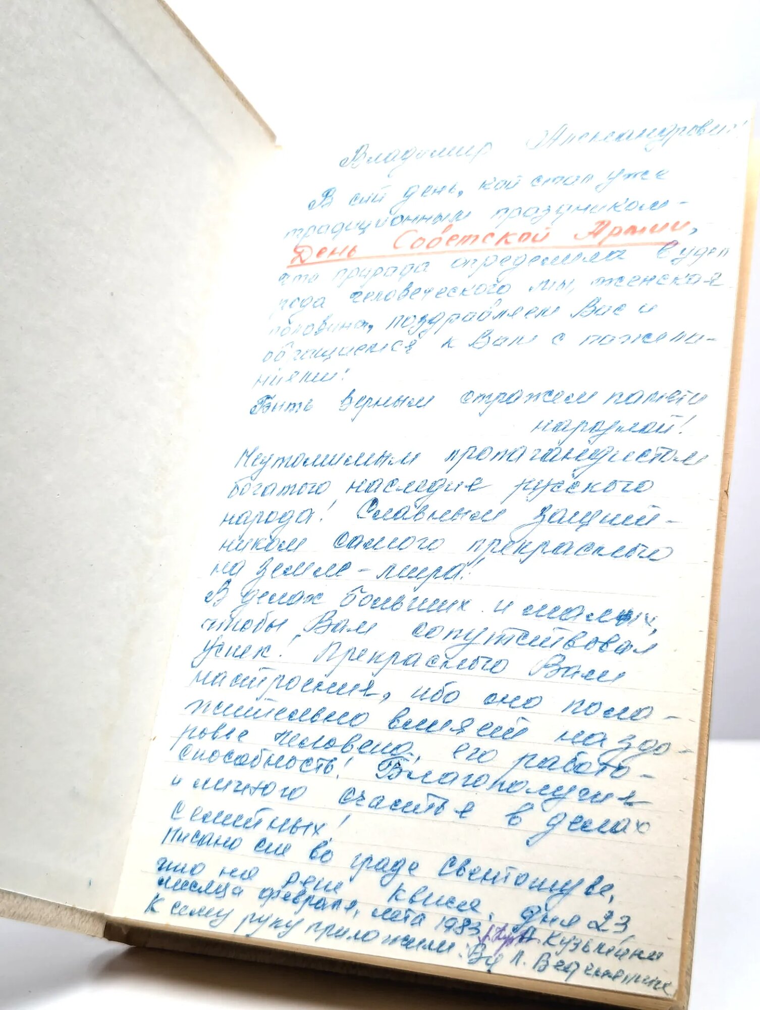 Три Дюма Моруа Андре 1982 — фото 1