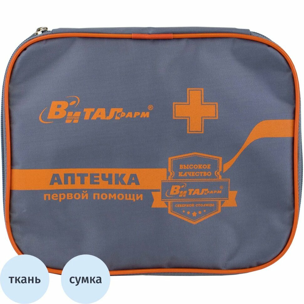 Аптечка первой помощи коллективная офисная тип13(50216), 845966