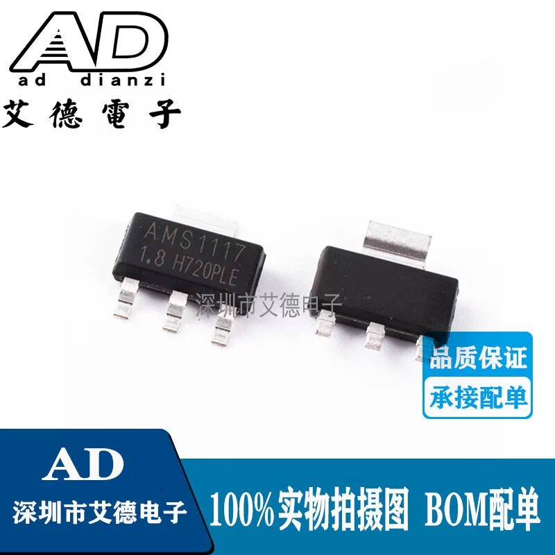 10 шт. AMS1117-1.8 AMS1117 1.8V ADJ Регулируемый источник питания Чип понижающего IC SOT-223