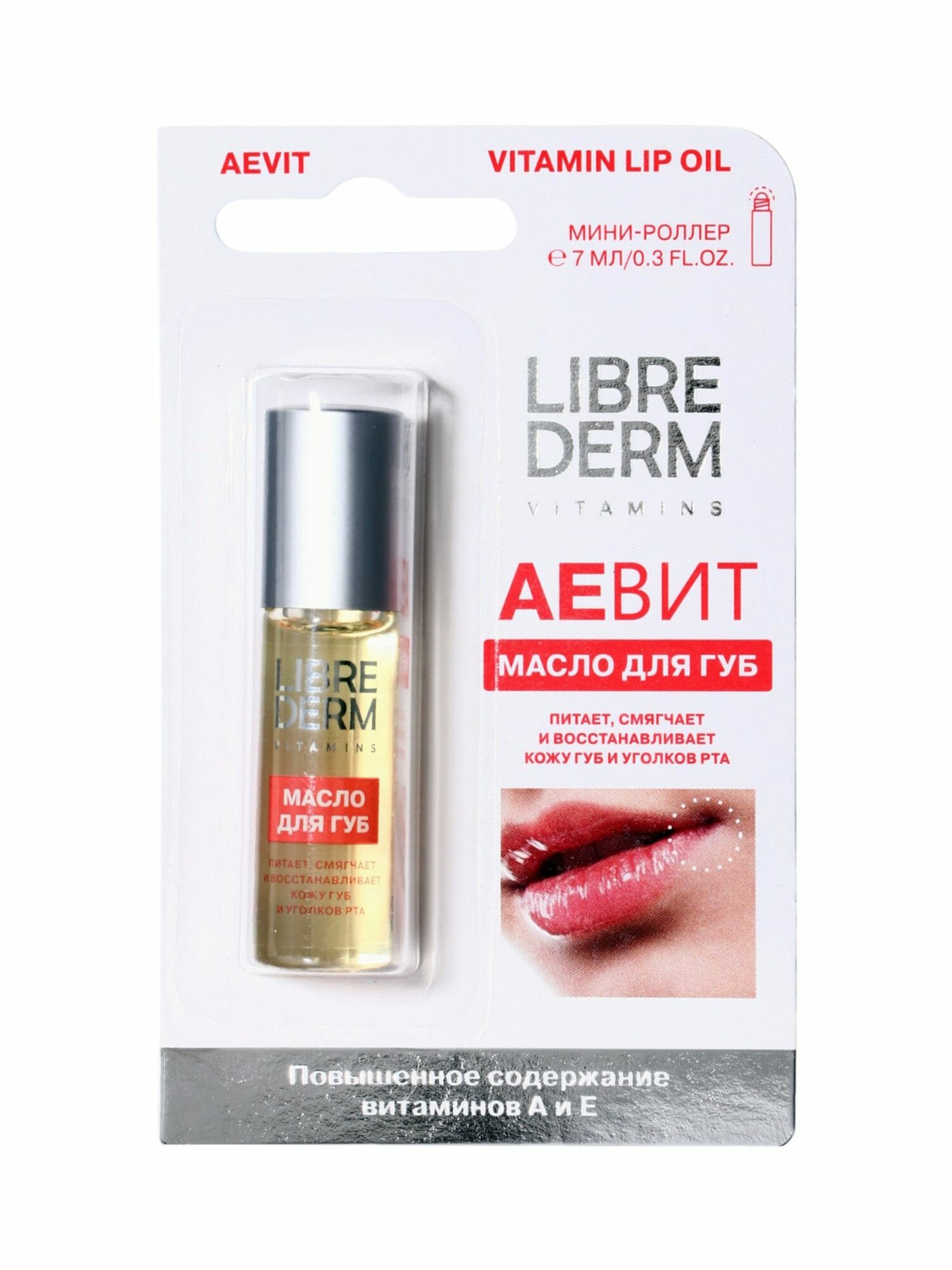 Масло для губ Librederm Аевит с роллером 7 мл