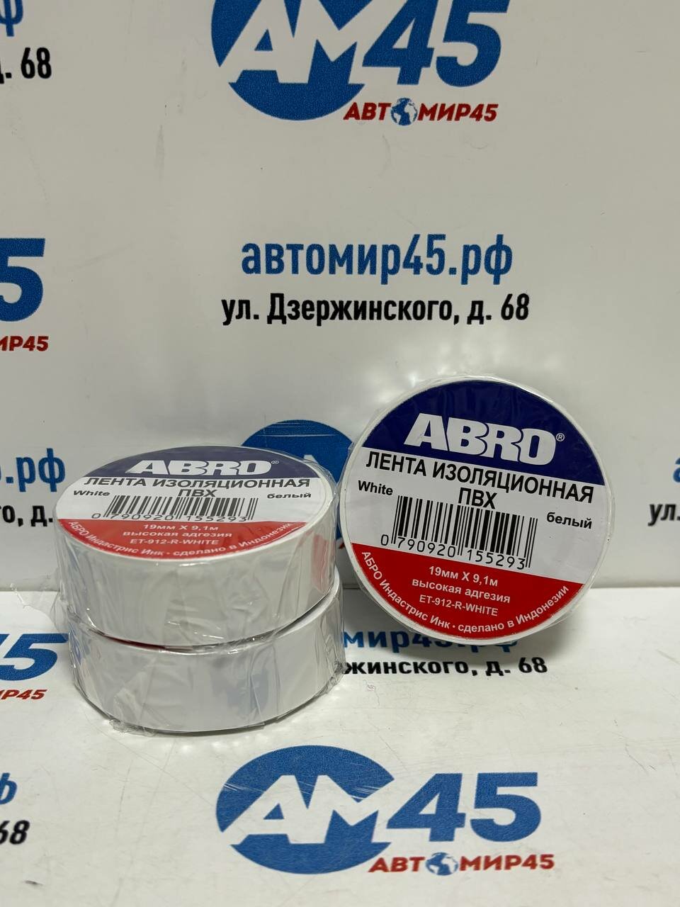 Изолента 19мм*9.1м белая ABRO ET912WH 3 штуки