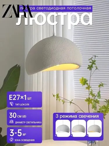 ZARA HOME Светильник, E27, 5 ВтZARA HOME E27,5 W