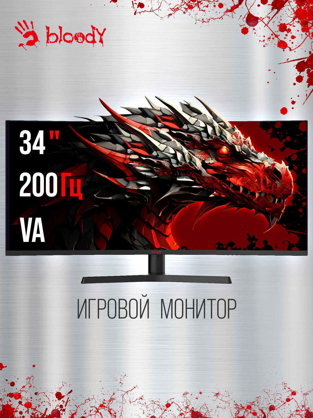 Монитор 34" Bloody MN340W, разрешение 3440х1440, 200 Гц, VA, черный