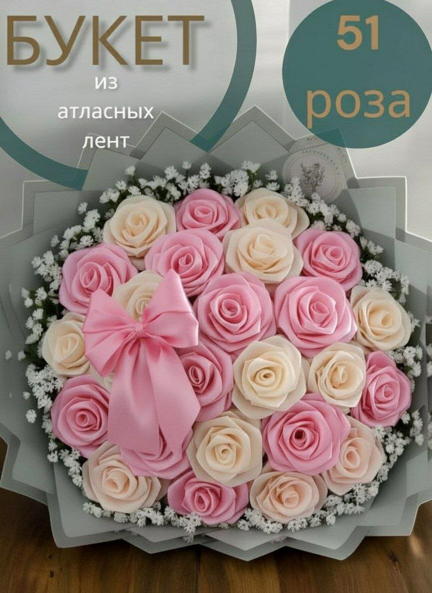 Цветы. Букет из атласных лент. разноцветный. 9 штук