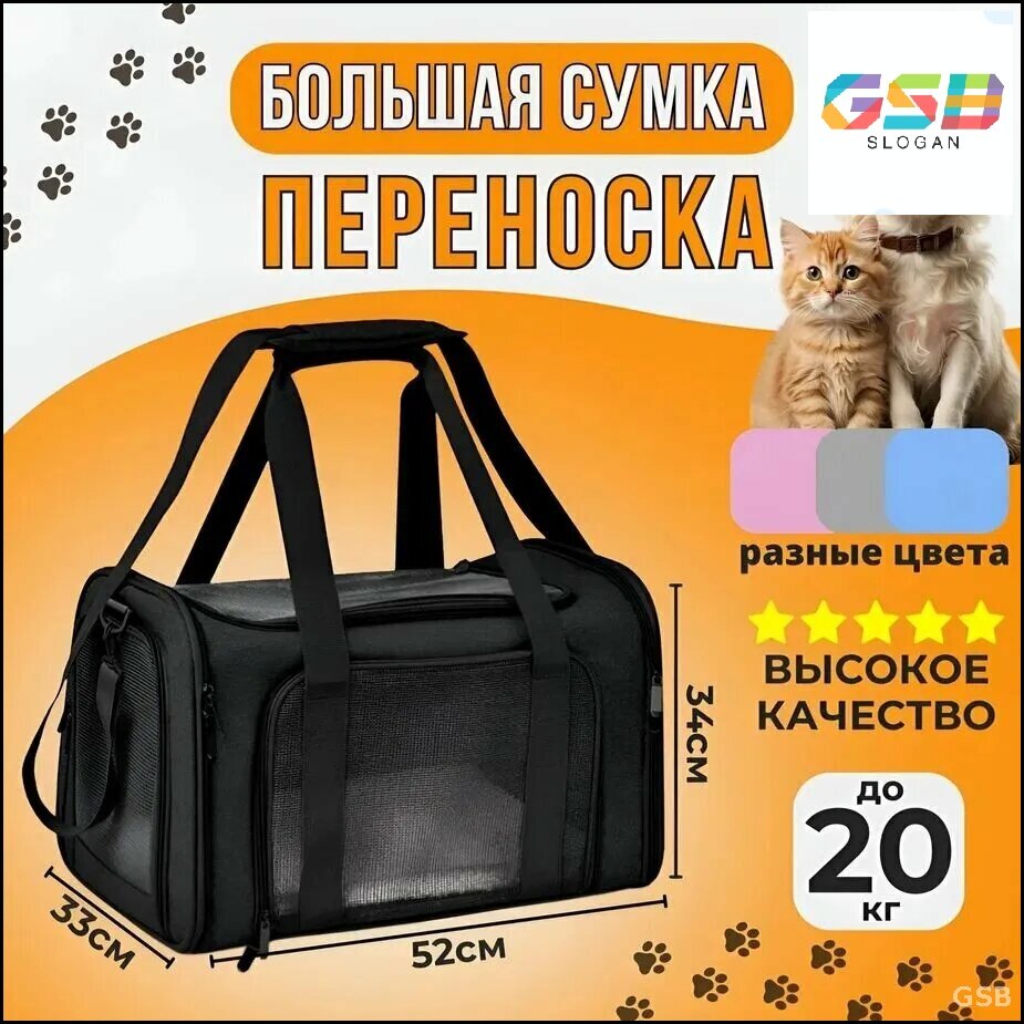 Переноска для кошек и собак средних пород в самолет складная черная