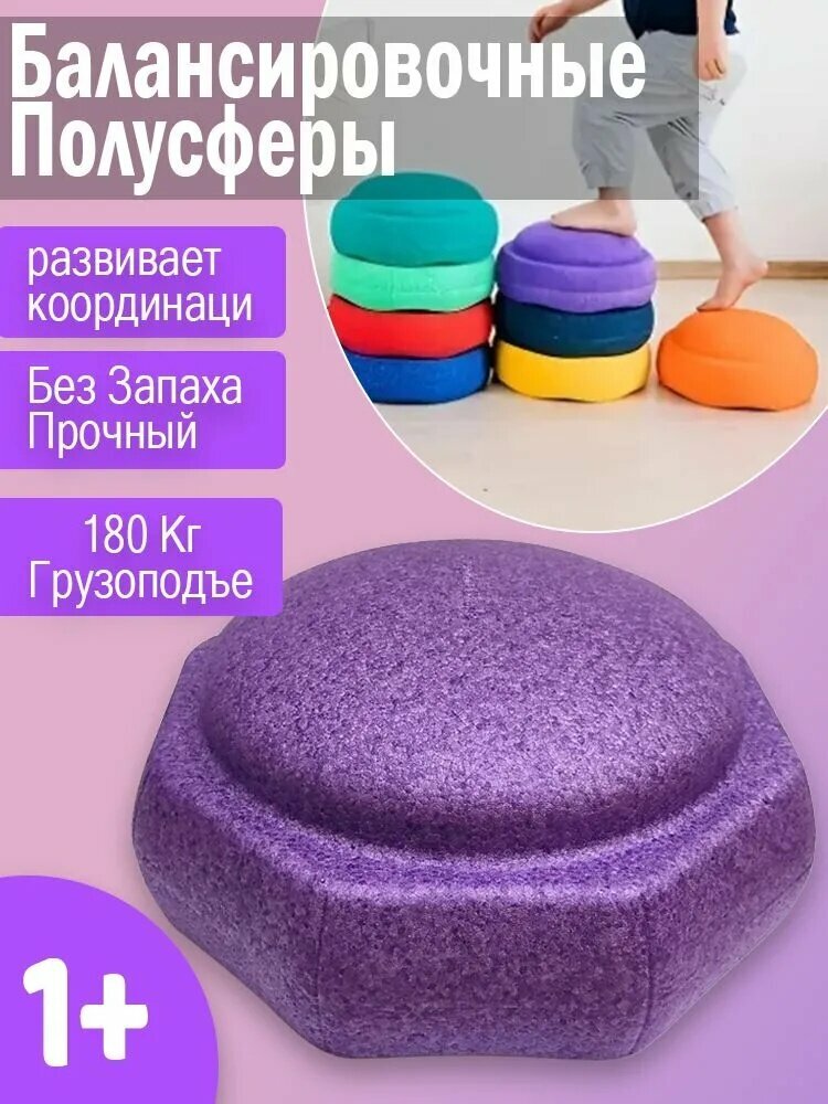 Детей балансирный мостик, сенсорная тренировка
