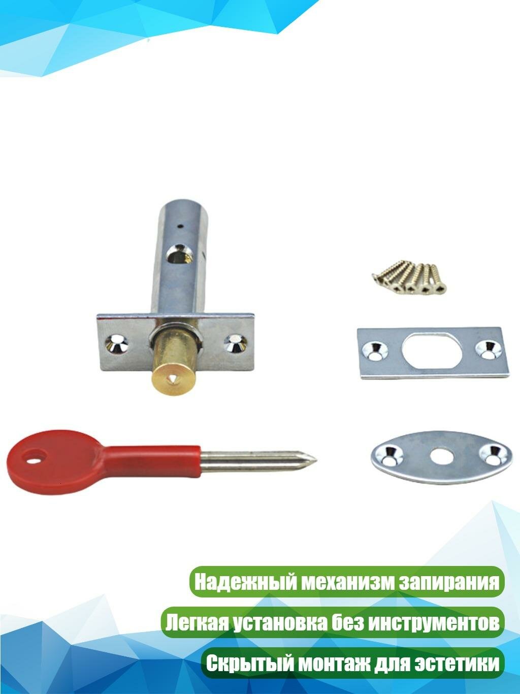 Скрытые дверные болты из нержавеющей стали и латуни с ключом-звездочкой, Серебро