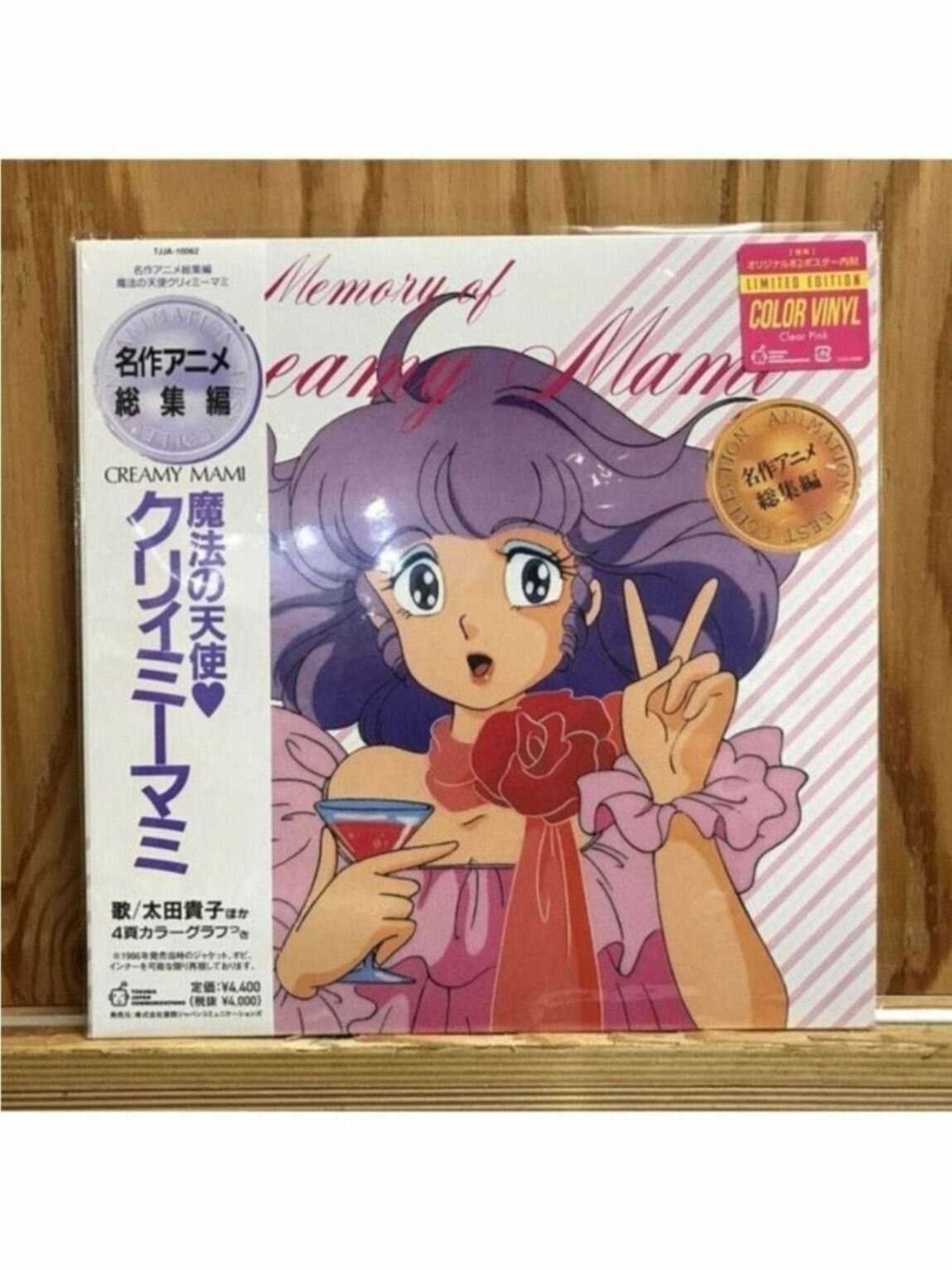 Виниловая пластинка Takako Ohta - Memory Of Creamy Mami Новый,