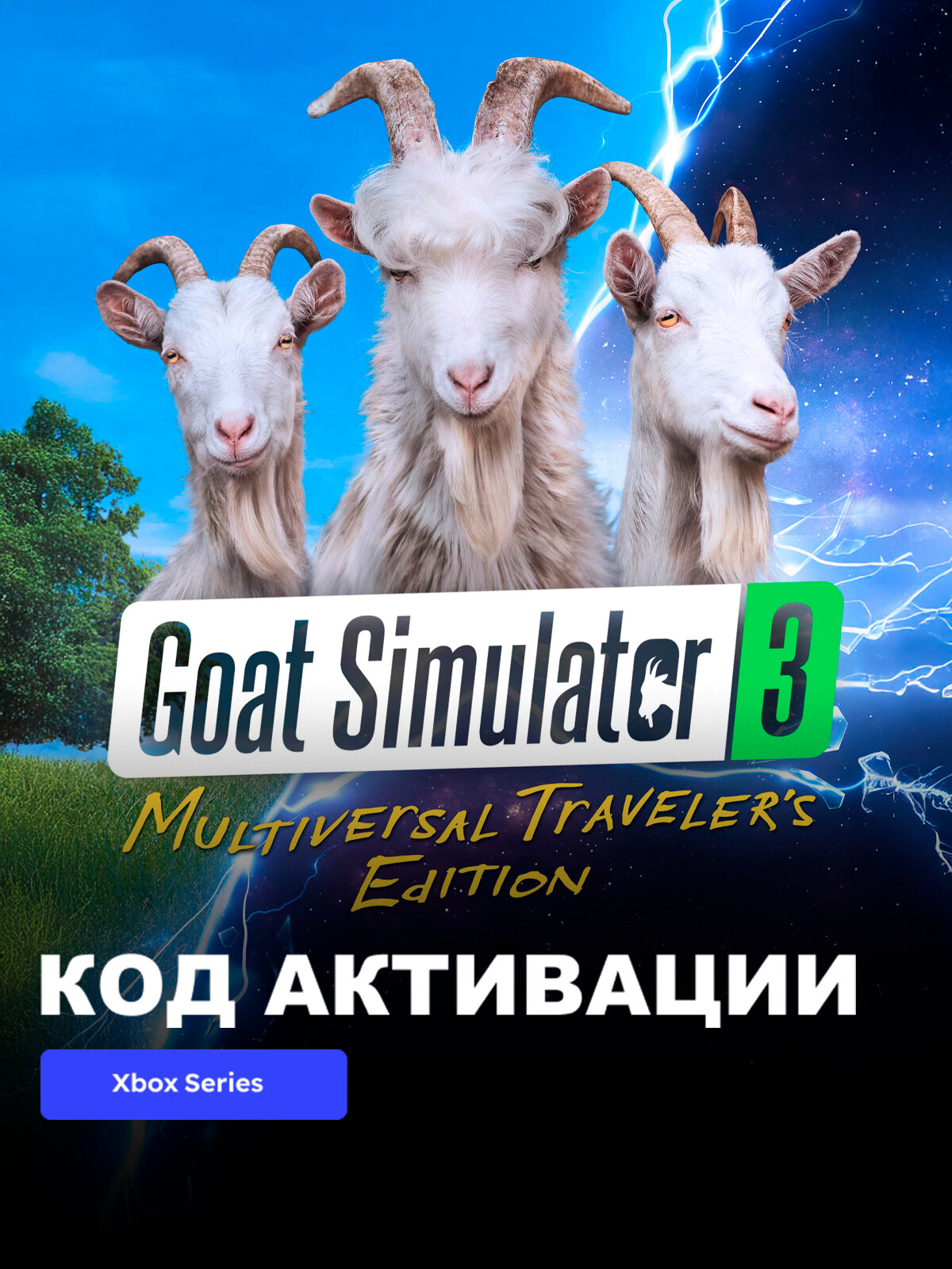 Игра Goat Simulator 3 – Extended Universe Edition Xbox Series X|S электронный ключ США