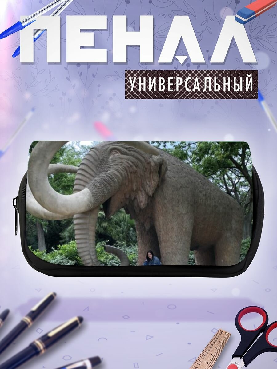 Школьный пенал слоны и мамонты наземные животные