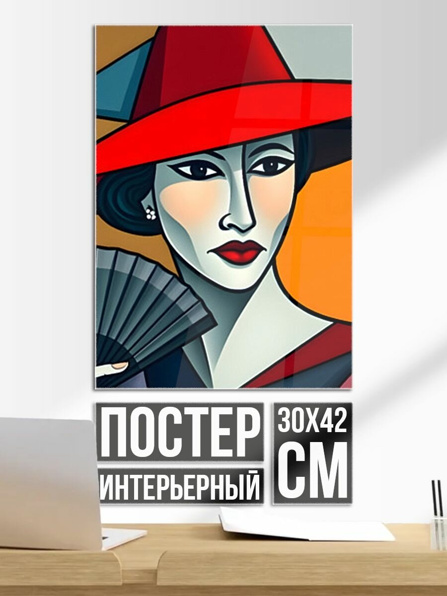 Постер на стену Дама с веером