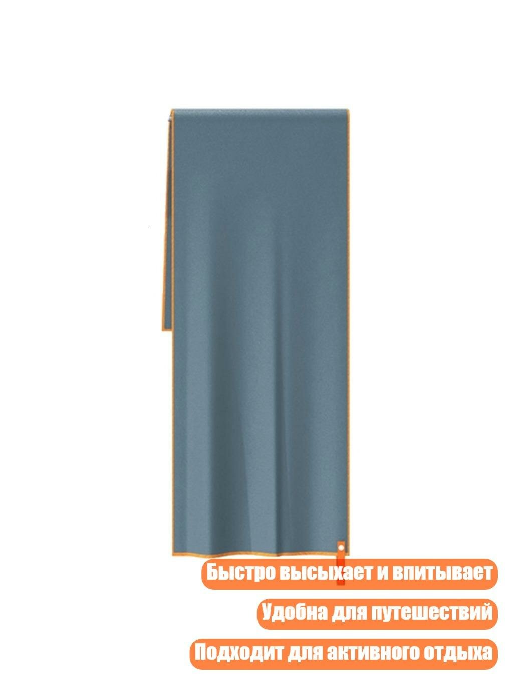 Микрофибра полотенце для спорта и путешествий, Мойинг Синий 30 100