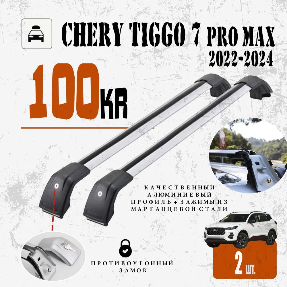 Багажные дуги, Аэродинамическая поперечина, 102 см