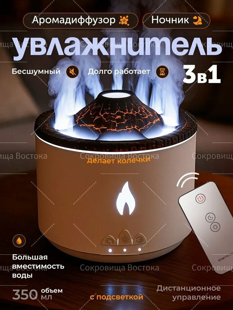 Увлажнитель воздуха увлажнитель вулкан, белый, черный матовый