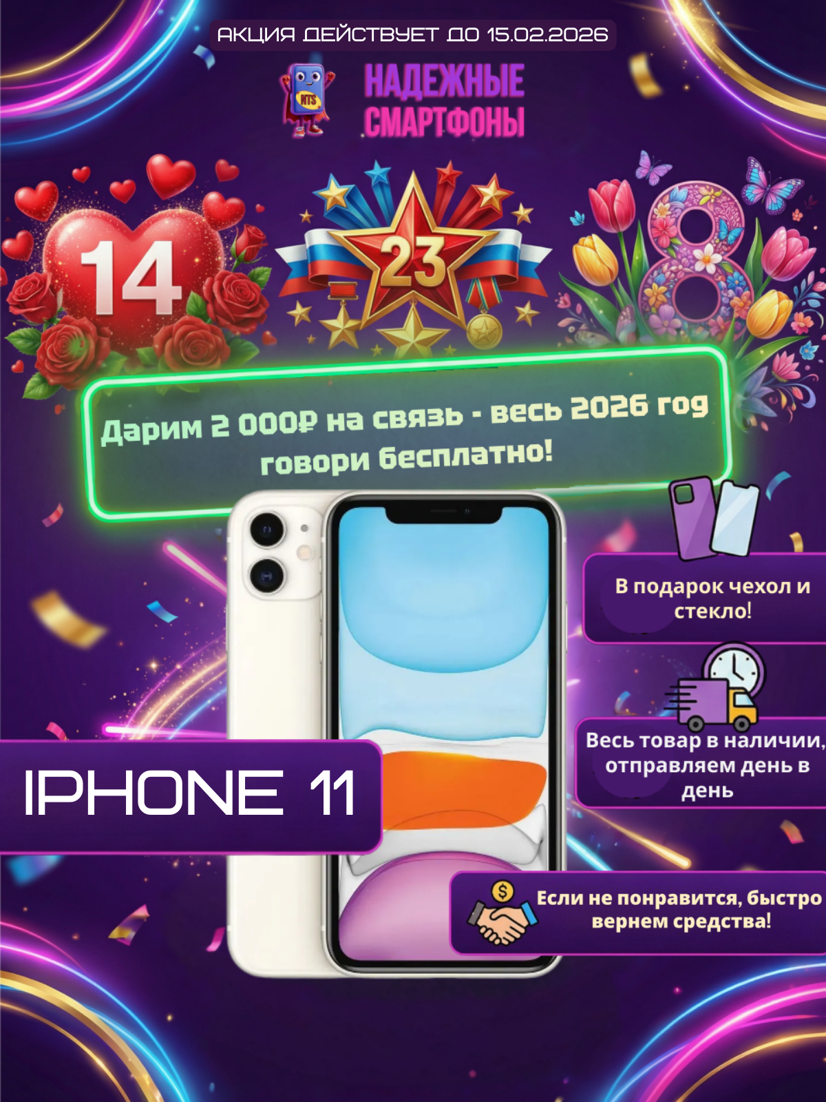Смартфон Apple iPhone 11 128 ГБ, NFC, экран 6.1, белый, nano SIM