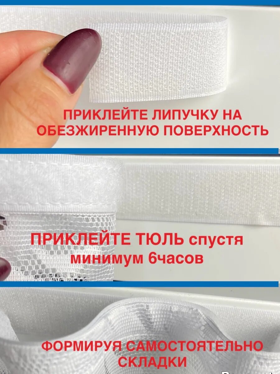 Тюль на липучке короткий на кухню, на дачу, в беседку, в гостинную, на окно — фото 1