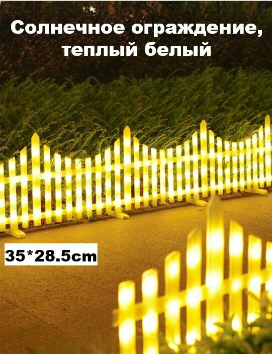 Бордюр садовый