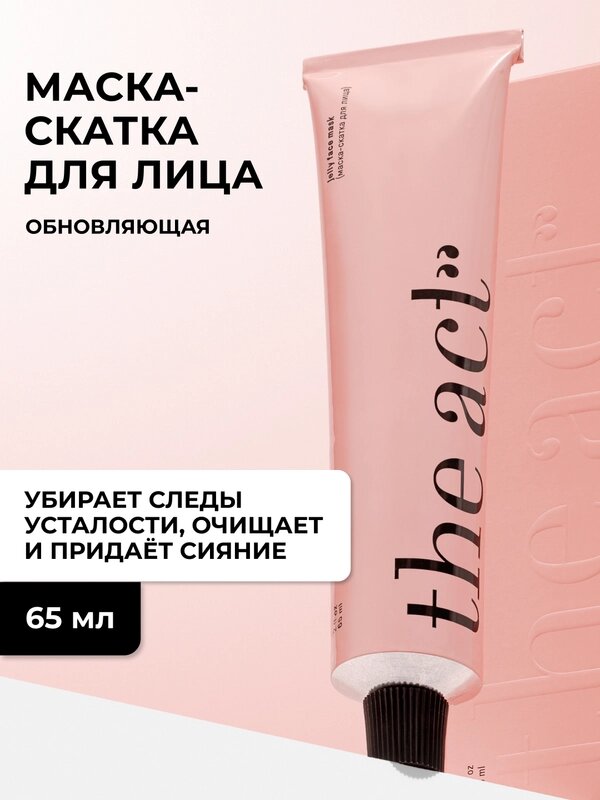 Маска скатка для лица The Act восстанавливающая увлажняющая, 65 мл