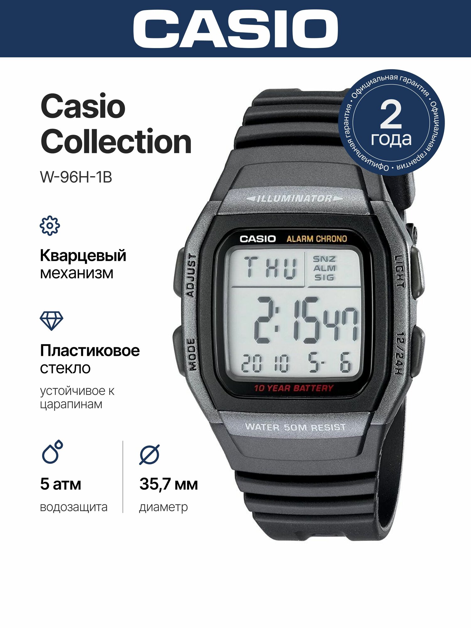 Наручные часы