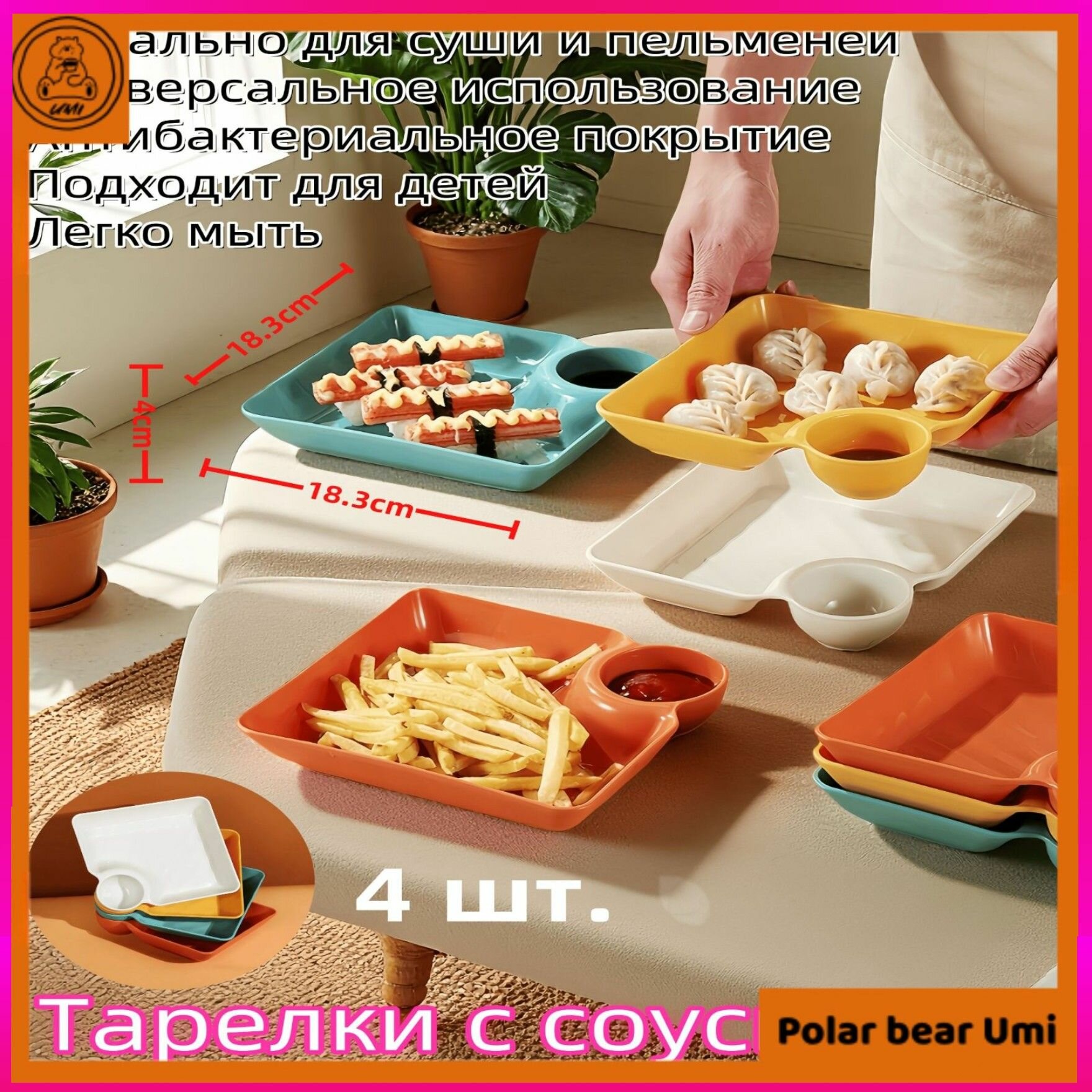 Японская антибактериальная тарелка для пельменей с соусницей Универсальная тарелка для суши, роллов, закусок Стильный и практичный набор для дома