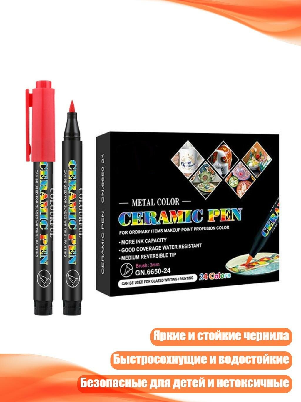 Керамические маркеры для камня, стекла, дерева, Набор из 24 цветов