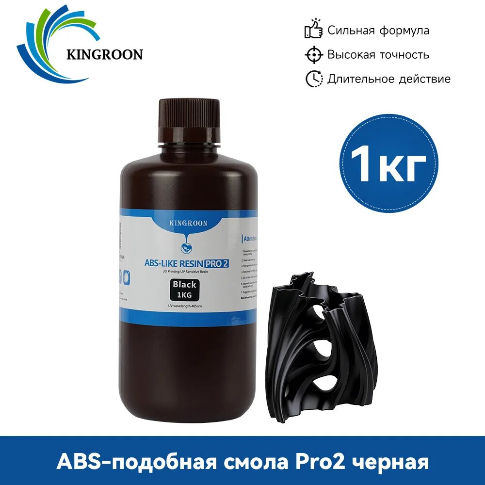 KINGROON ABS-подобная 3D-смола для 3D-печати Black 1KG