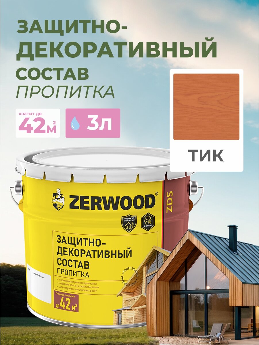 Защитно-декоративный состав ZERWOOD (ZDS) - 3 л, тик