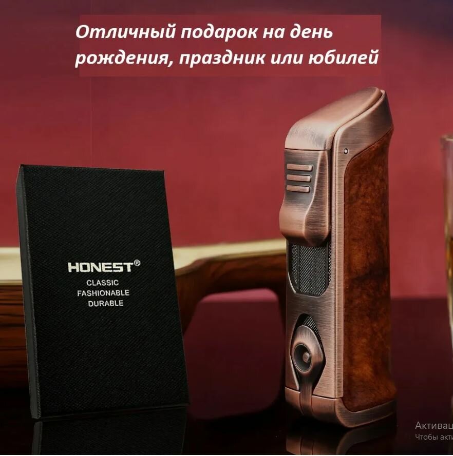 Газовая зажигалка Honest Бук Турбо, металл, благородное дерево, в подарочной упаковке, НЕ заправлена, без газа