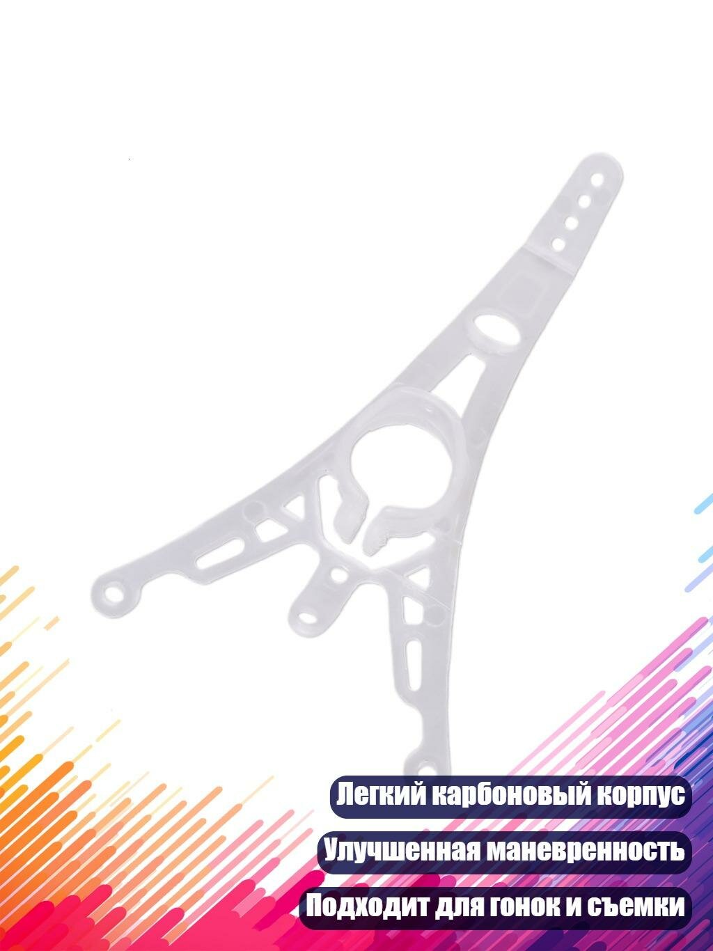 Легкий кожух для дронов C02 C03, замена рамы камеры для Meteor75/Meteor85, Прозрачный белый