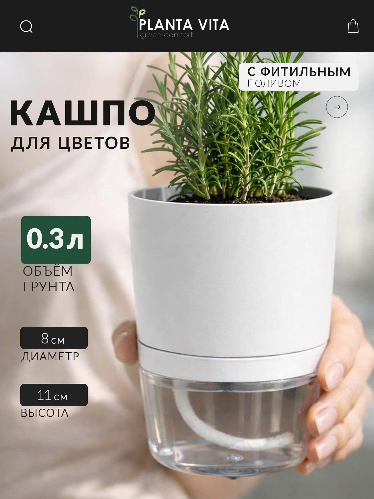 Кашпо для цветов Round Matt white с фитильным поливом автополивом